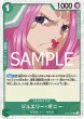 【ホイル仕様】ジュエリー・ボニー 【PRB-02】【C】【緑】【ST02-007】 - カードショップ トレカラフテル