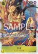 サボ 【SR】【アルティメットデッキ 3兄弟の絆】【黄】【ST13-008】 - カードショップ トレカラフテル